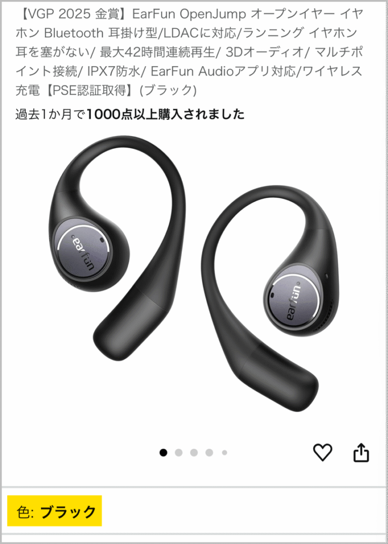 EarFun OpenJump レビュー｜快適な装着感が魅力の最新イヤホンを iPhone & Mac でチェック！お得に購入できるクーポンの使い方も解説 | コスパの良いガジェットが好きだぁ
