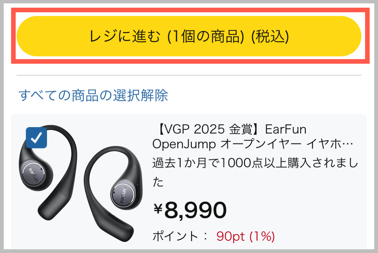 EarFun OpenJump レビュー｜快適な装着感が魅力の最新イヤホンを iPhone & Mac でチェック！お得に購入できるクーポンの使い方も解説 | コスパの良いガジェットが好きだぁ